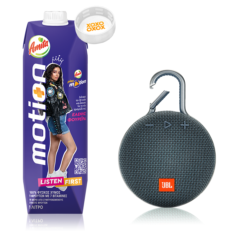 Amita Motion | Κάθε Μέρα Μουσικά Δώρα