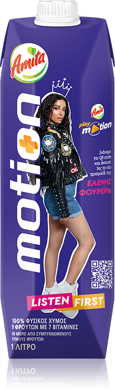 Amita Motion | Κάθε Μέρα Μουσικά Δώρα